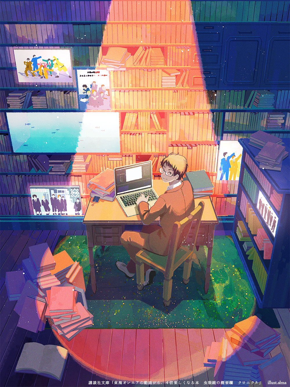 alma | 株式会社R11R（アールイレブンアール）